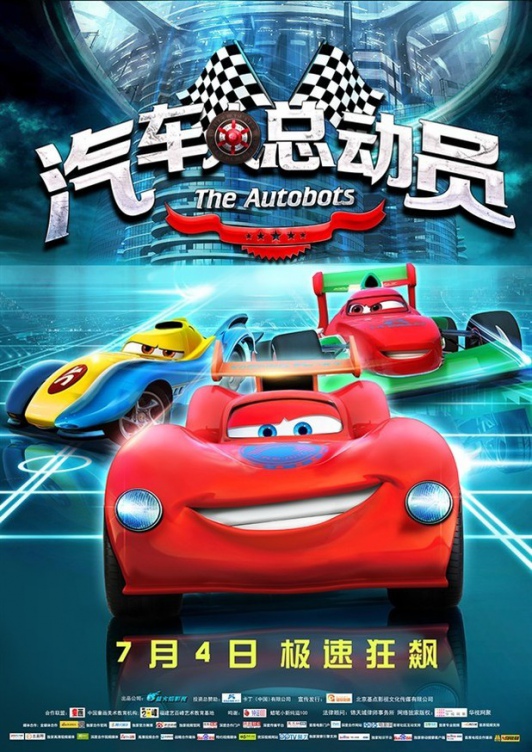 Chinese film rips off Disney-Pixar's Cars - LaughingPlace.com