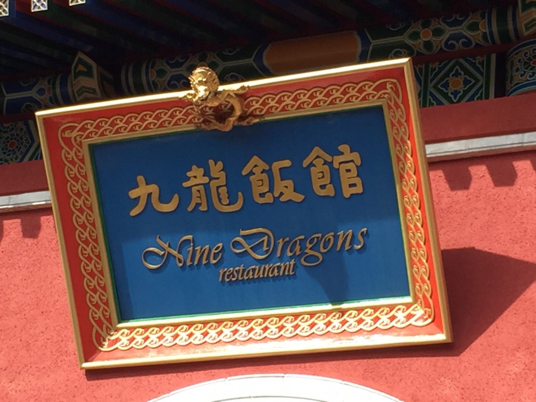 Nine Dragons New Prix-Fixe Lunch Menu Review - LaughingPlace.com