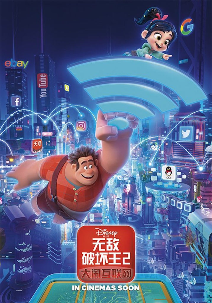 Celebrate Internet Day with New "Ralph Breaks the Internet" Clip