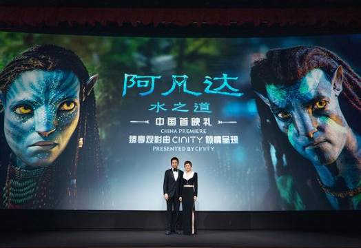 Shanghai Disney Resort Celebration of Avatar The Way of Water Includes ...