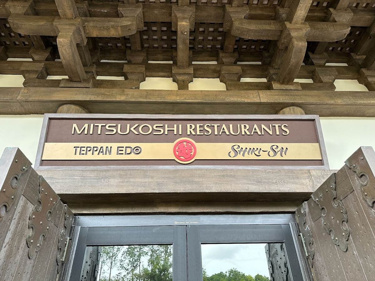Opening Date Announced for Shiki-Sai: Sushi Izakaya at EPCOT ...