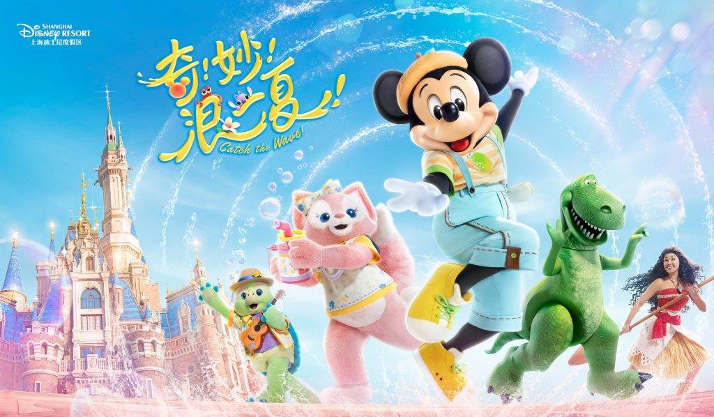 Shanghai Disneyland To Kick Off Splash-Tastic Summer Later This Month ...