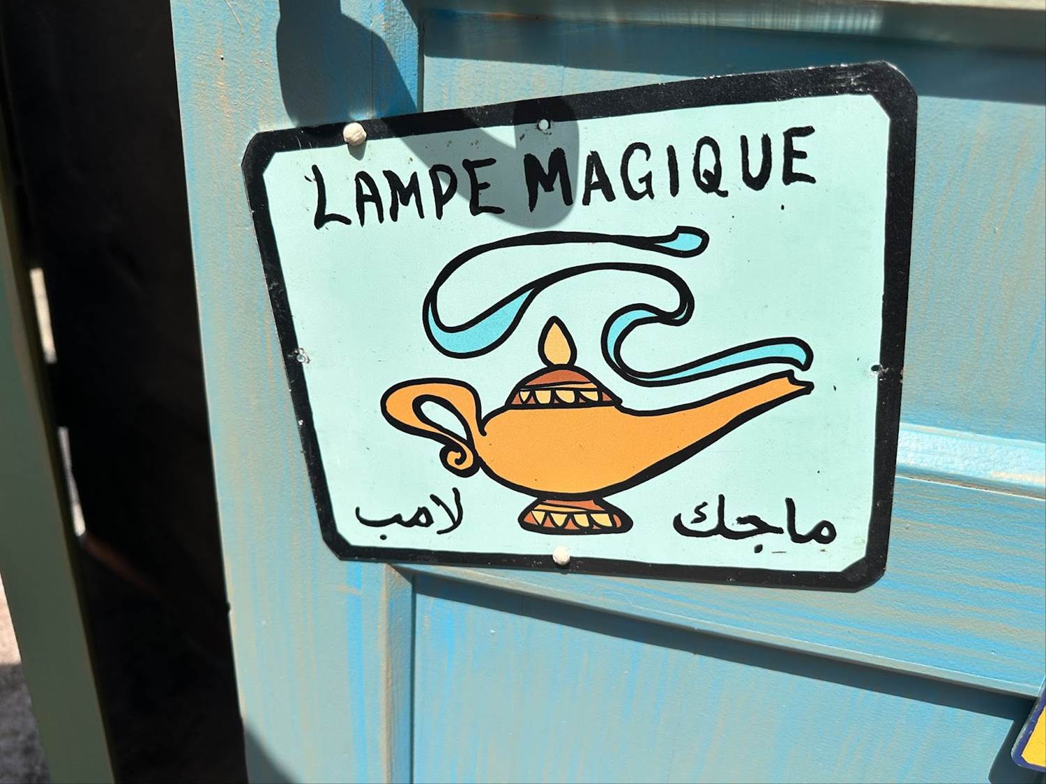 Photos: Gifts of Morocco Adds Distinctly Disney Decorations at EPCOT ...