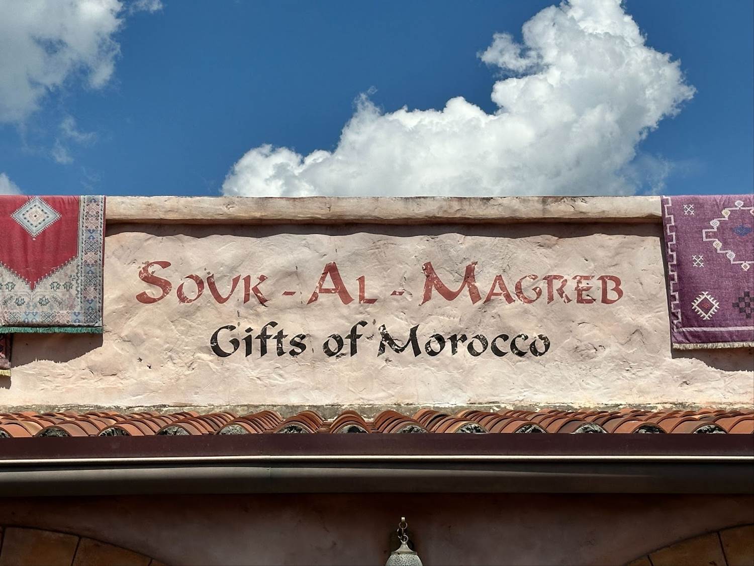 Photos: Gifts of Morocco Adds Distinctly Disney Decorations at EPCOT ...