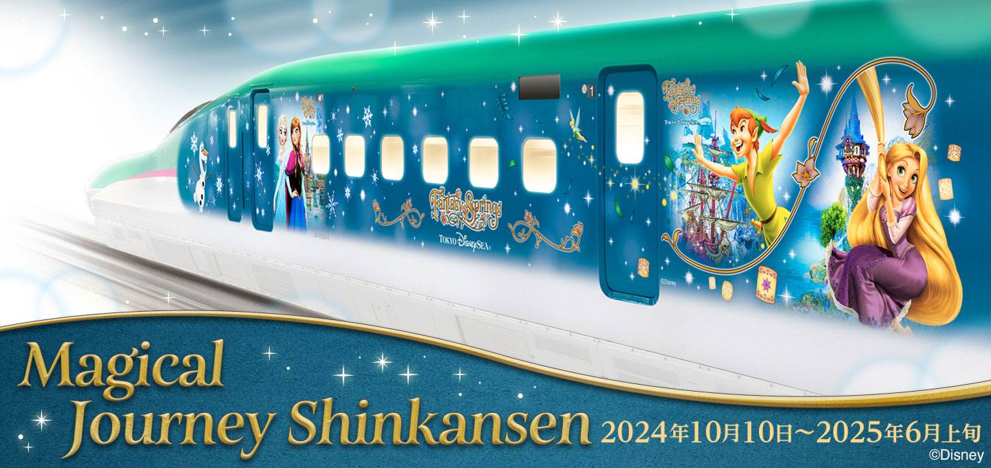 Fantasy Springs Themed “Magical Journey Shinkansen” Train Launching ...