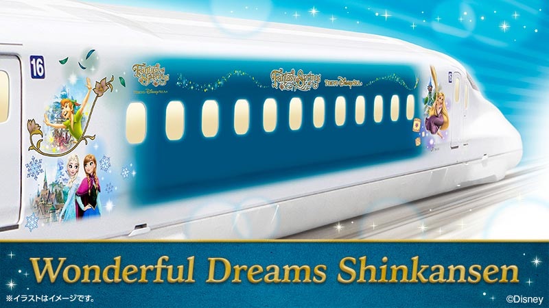Opening Date Revealed for "Wonderful Dreams Shinkansen" Special Train ...